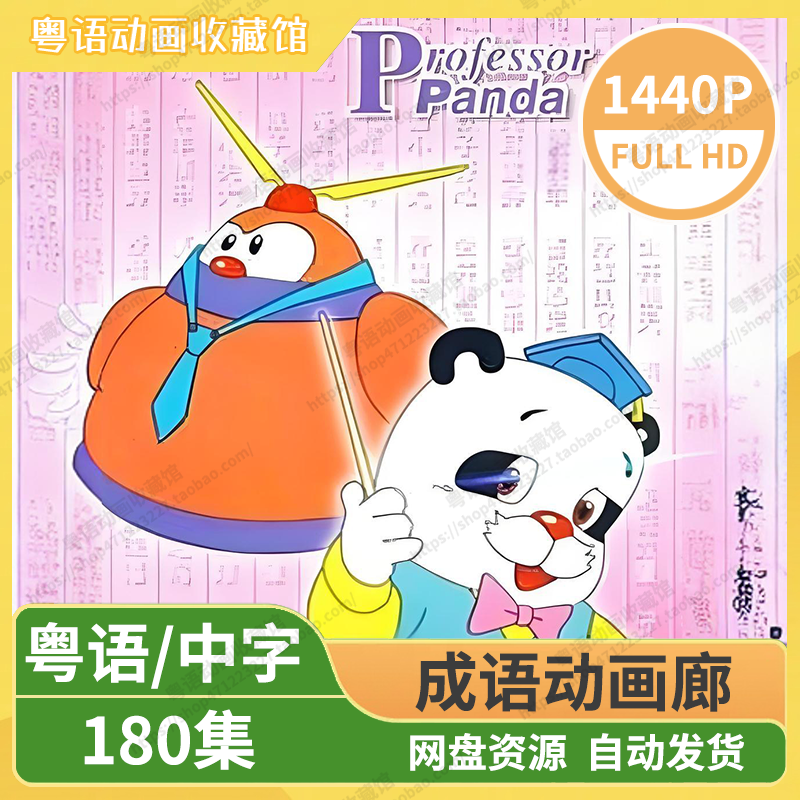 《成语动画廊》：趣味动画带你走进成语世界-粤语动画收藏馆